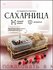 Сахарница "Conflate"