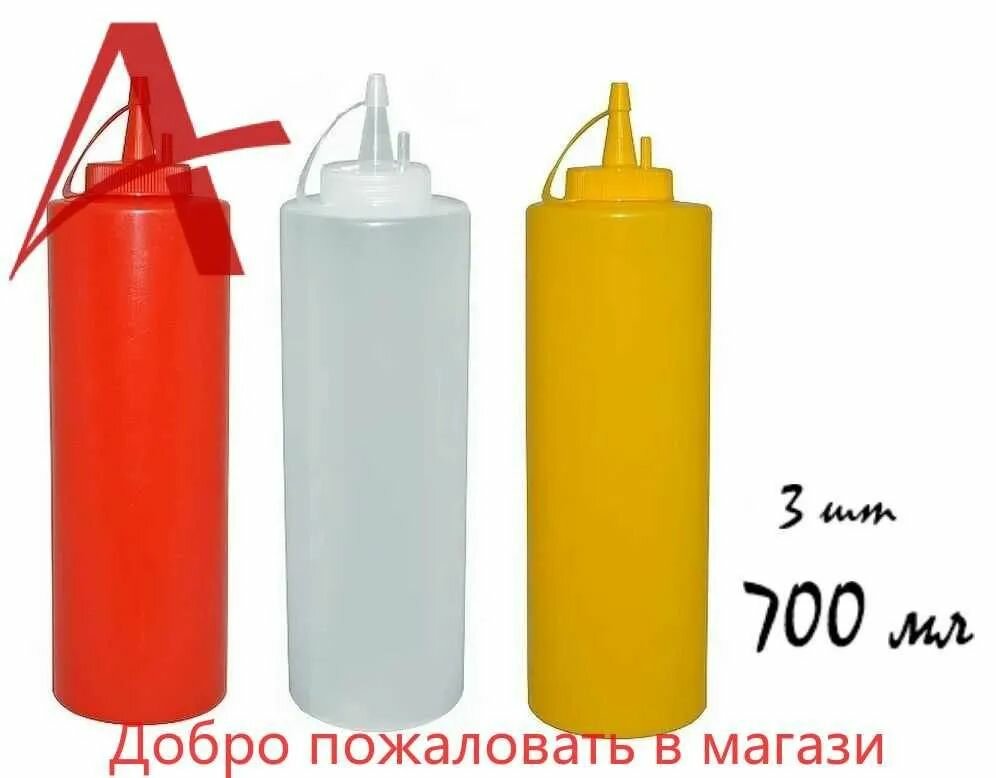 Соусник "диспенсер", диаметр 50 см, 3 шт