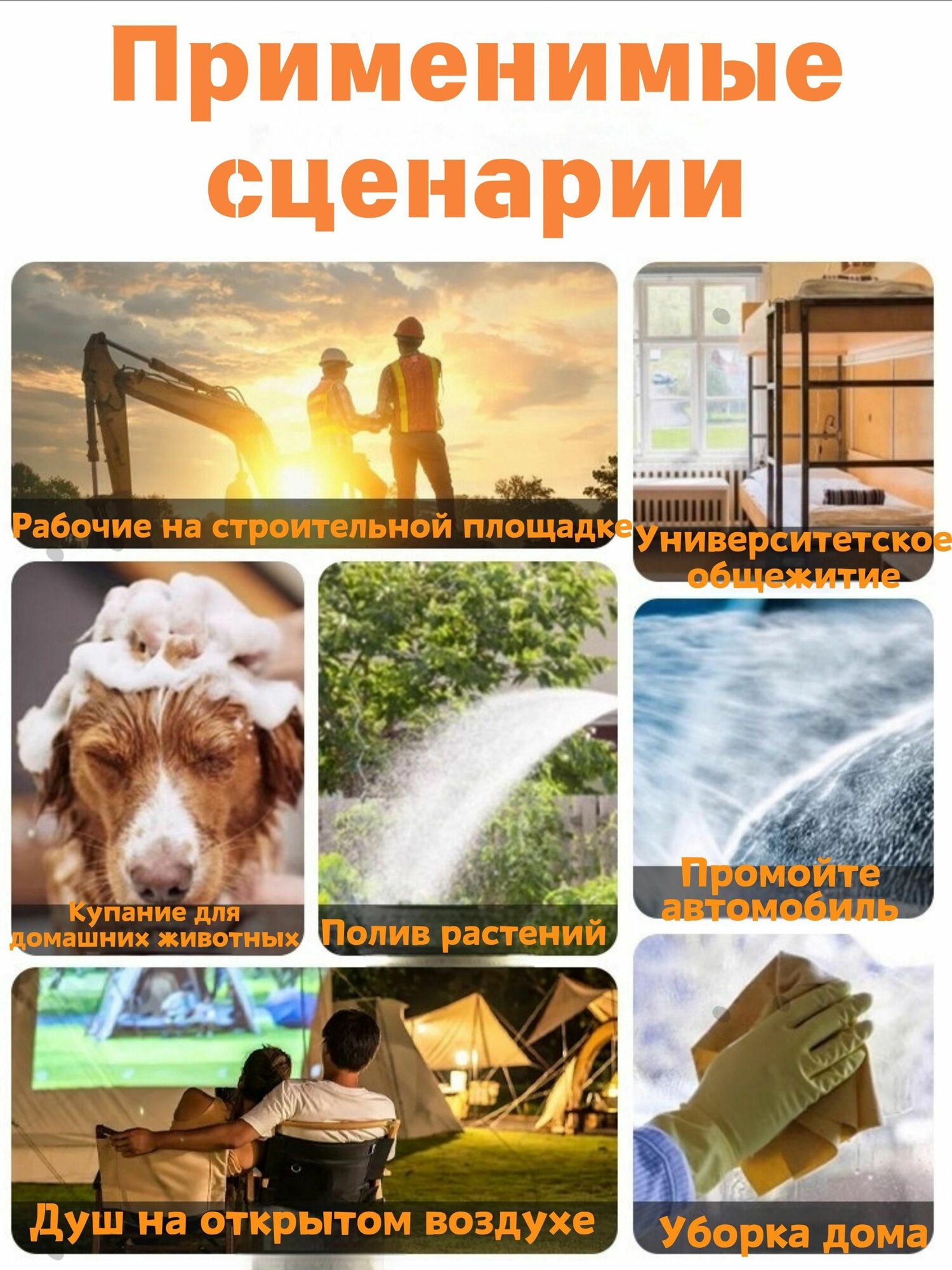 Переносной душ. — фото 1