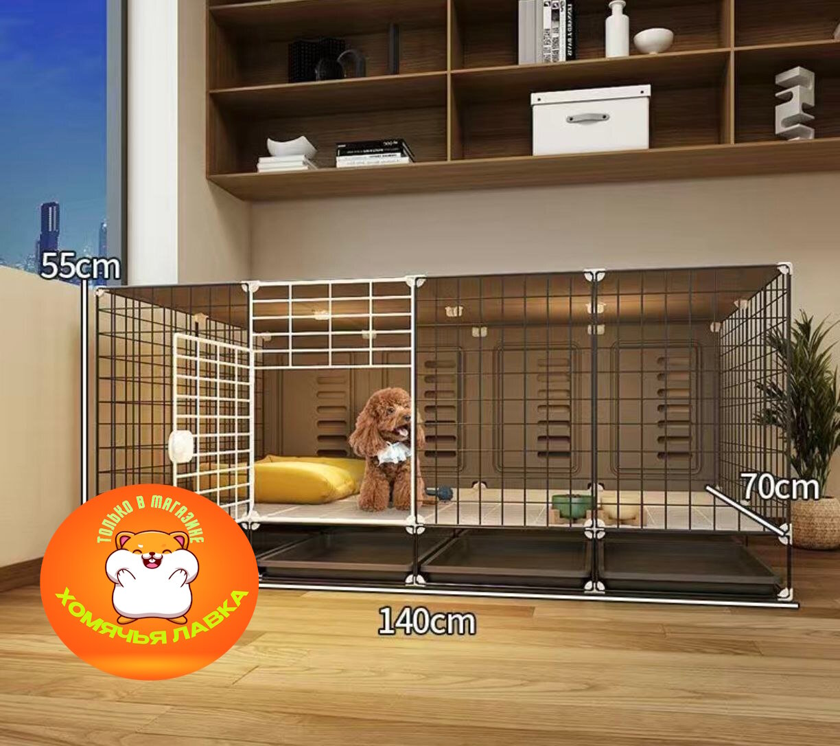 Большая модульная клетка для кроликов и мелких собак 140х70х55 см