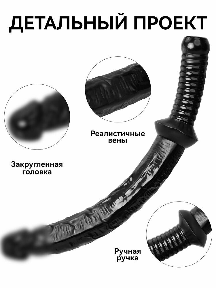Черный фаллоимитатор в форме меча с ручкой, подходит для мастурбации взрослых мужчин и женщин, парных сексуальных игр, может использоваться для вагинального массажа, анальной стимуляции