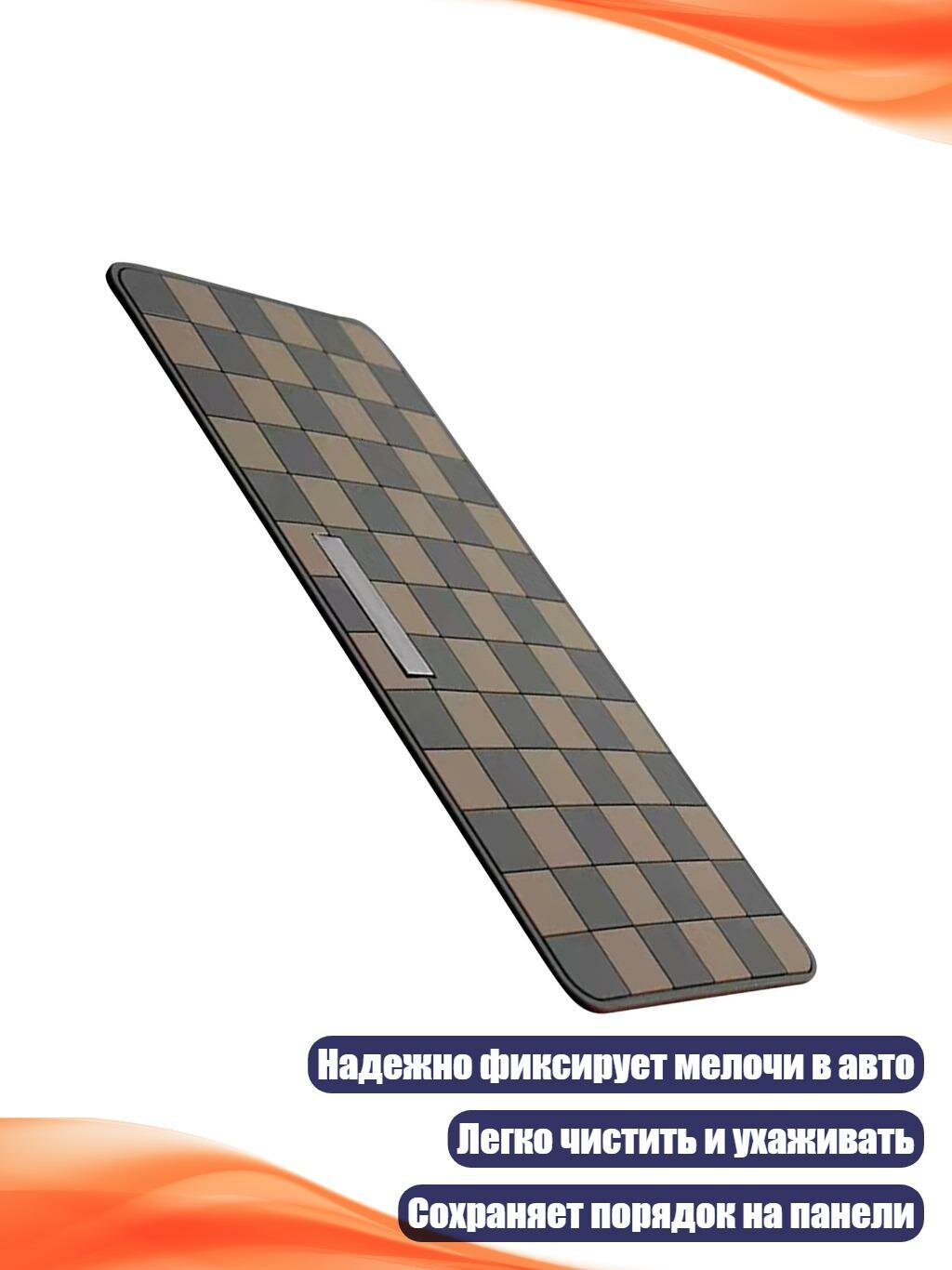 Коврик для панели автомобиля из ПВХ, черный коричневый