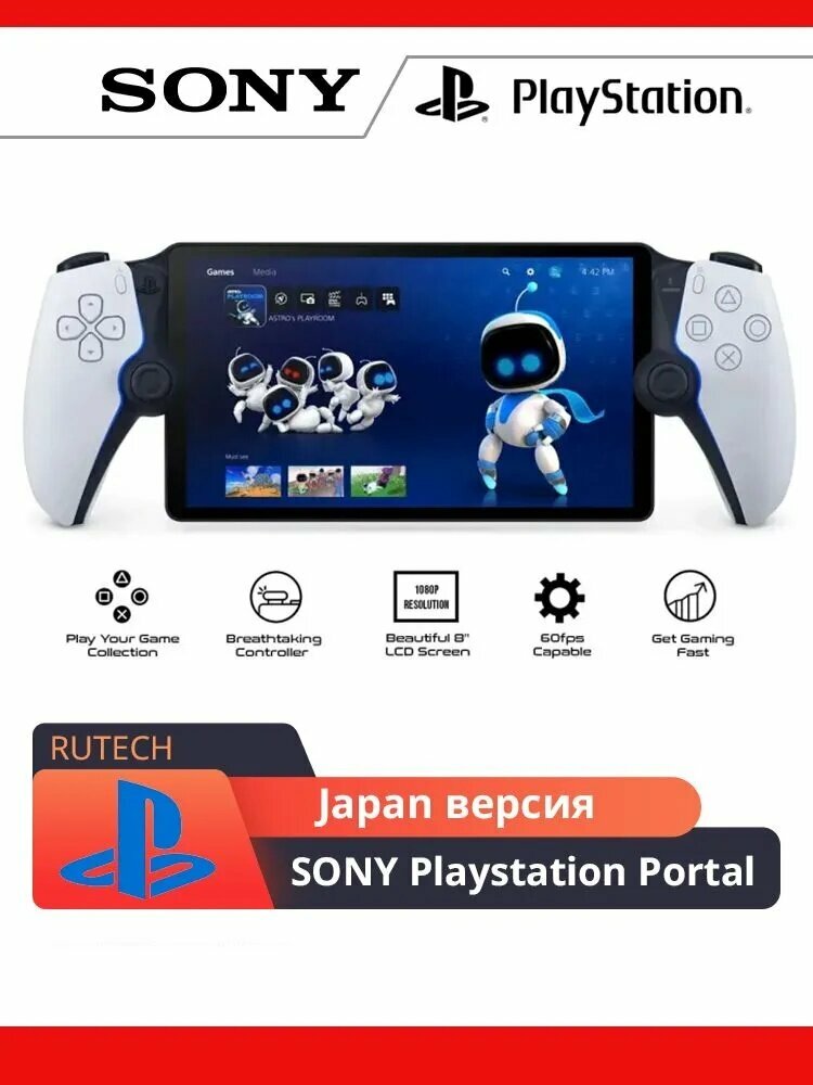 Игровая приставка Sony PlayStation 5 PS5 Portal Remote Player Портативный Pусский язык JP версия