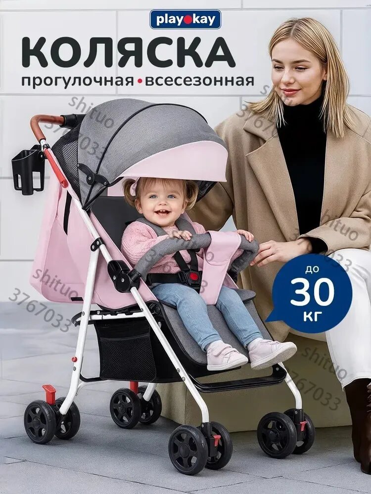 Коляска детская прогулочная - складная