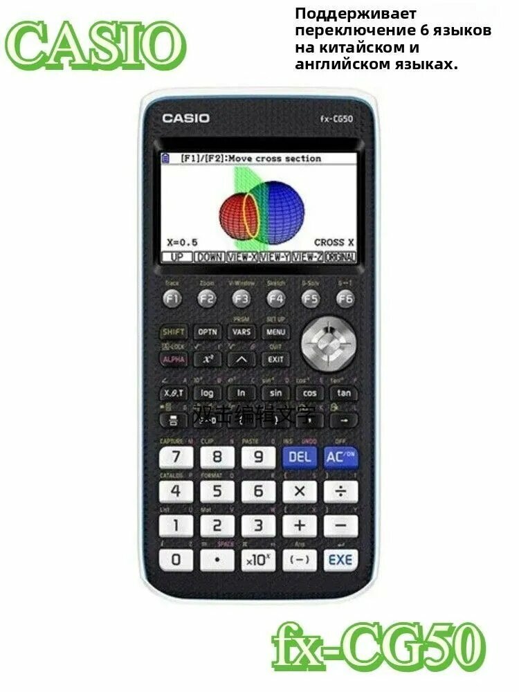 Casio FX-CG50 Научный калькулятор с цветным экраном.