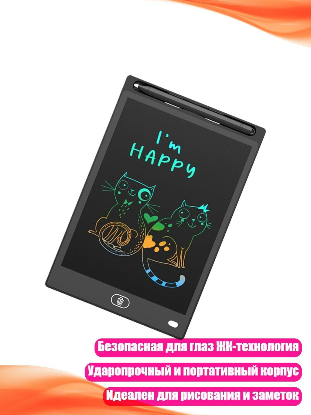 LCD-планшет для рисования, Черный