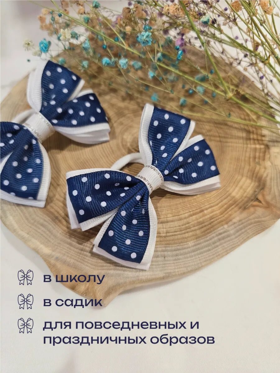 Бантики для волос Арт и Дизайн, горошек, текстиль, диаметр резинки 3 см — фото 1