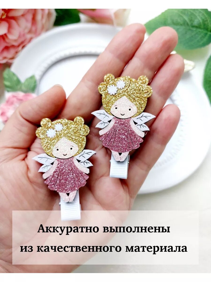 Набор заколок для волос Арт и Дизайн "Куколка", розово-золотистые, фетр, металл, 2 шт. — фото 1