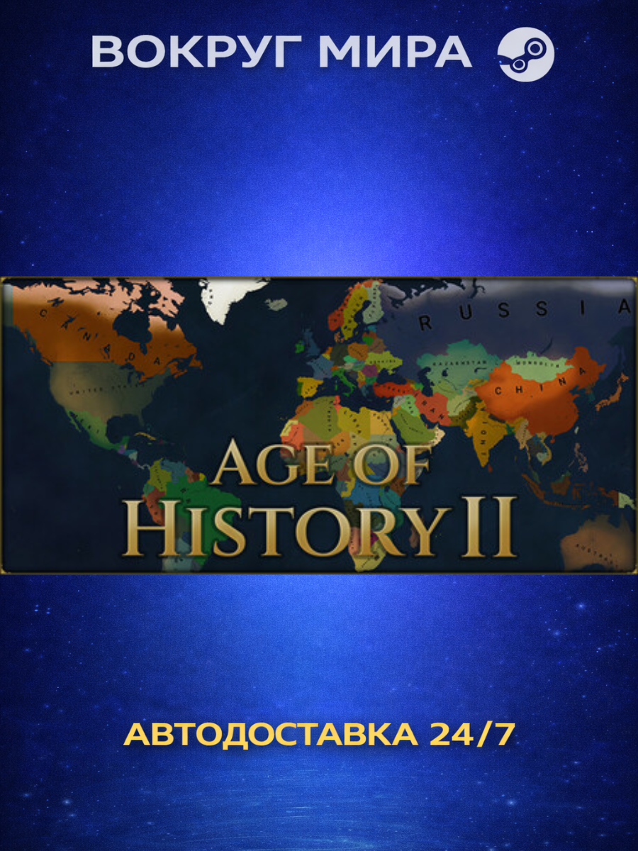 Age of History II Подарок для Steam PC (ПК) | Страна Активации Россия | Автовыдача