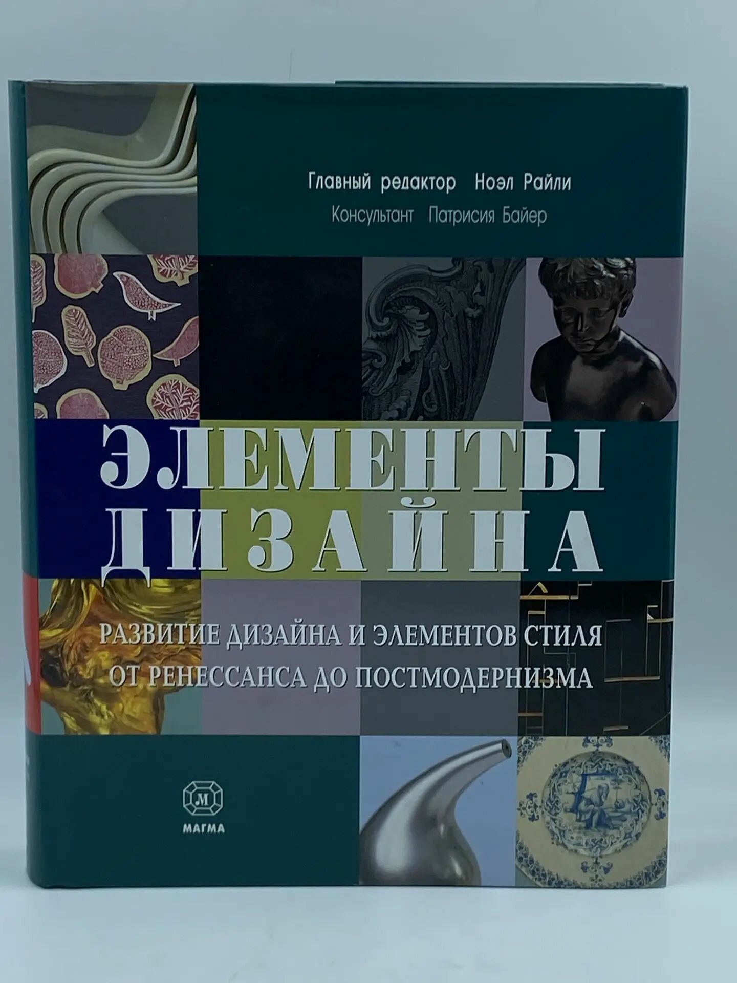 Элементы дизайна. Развитие дизайна и элементов стиля