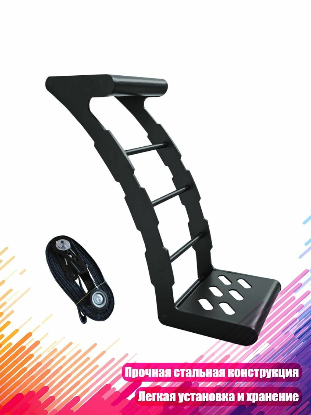 Стальная подножка для запасного колеса