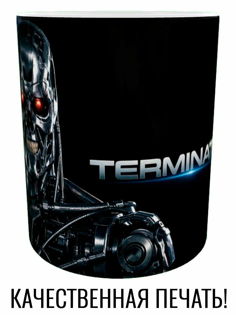 Кружка Терминатор, Terminator — фото 1
