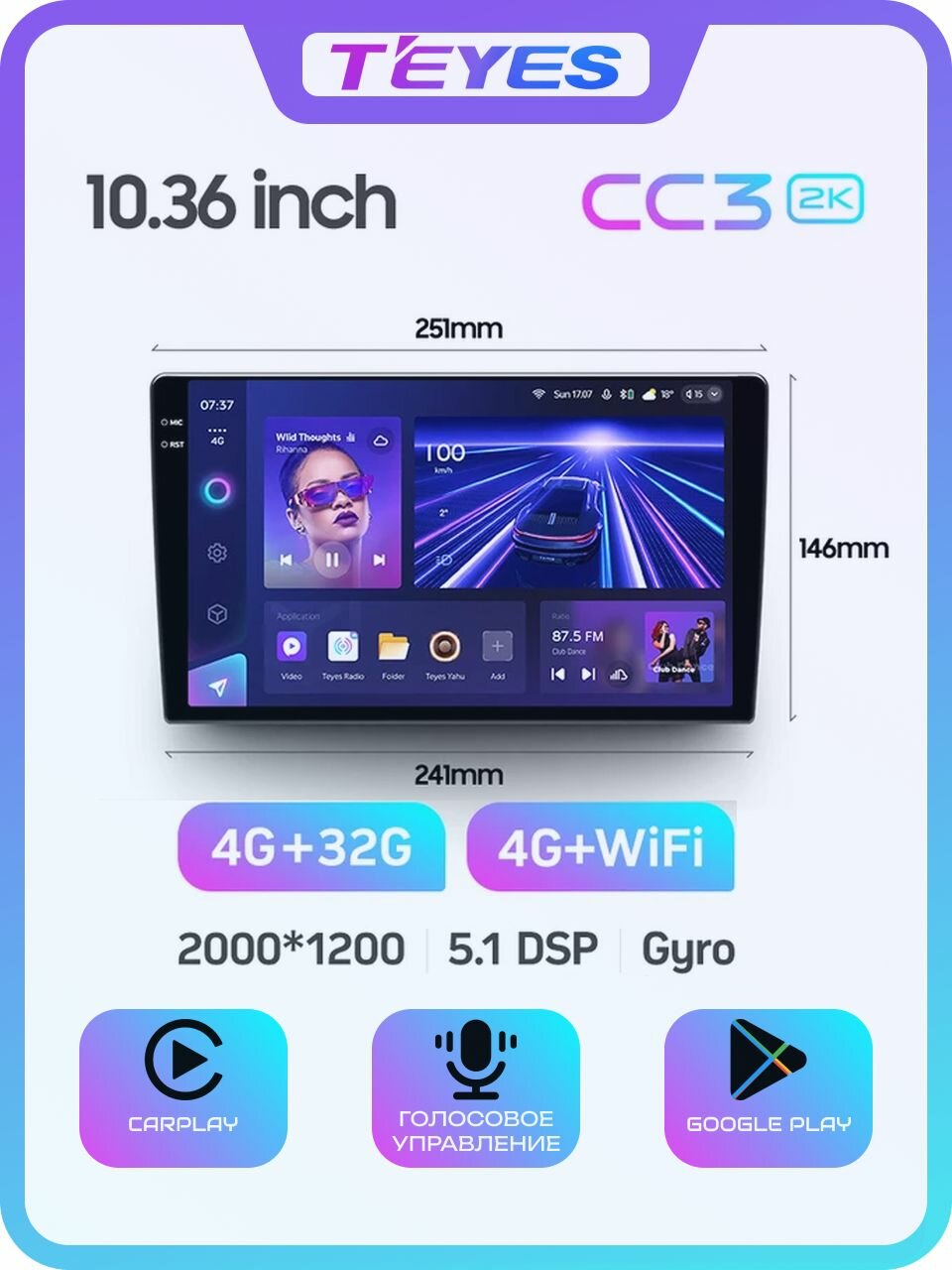 Универсальная магнитола Teyes CC3 2K 4/32GB 10 дюймов, (без переходной рамки) 8-ми ядерный процессор, QLED экран, 2 DSP, 4G, Wi-Fi, 2 DIN