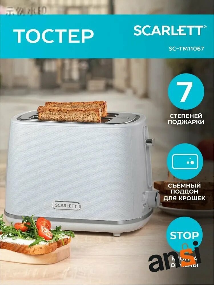 Тостер Тостер SC-TM11067 930 Вт 930 Вт тостов - 2, белый
