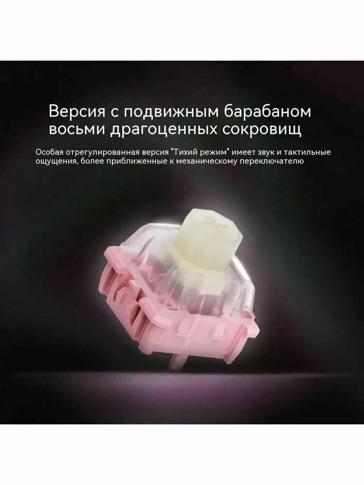 WuqueStudio Wuque Eight Treasure Magnetic Axis, 10 шт. Версия с барабаном, Без звука, Магнитный переключатель клавиатуры, Аксессуары для клавиатуры
