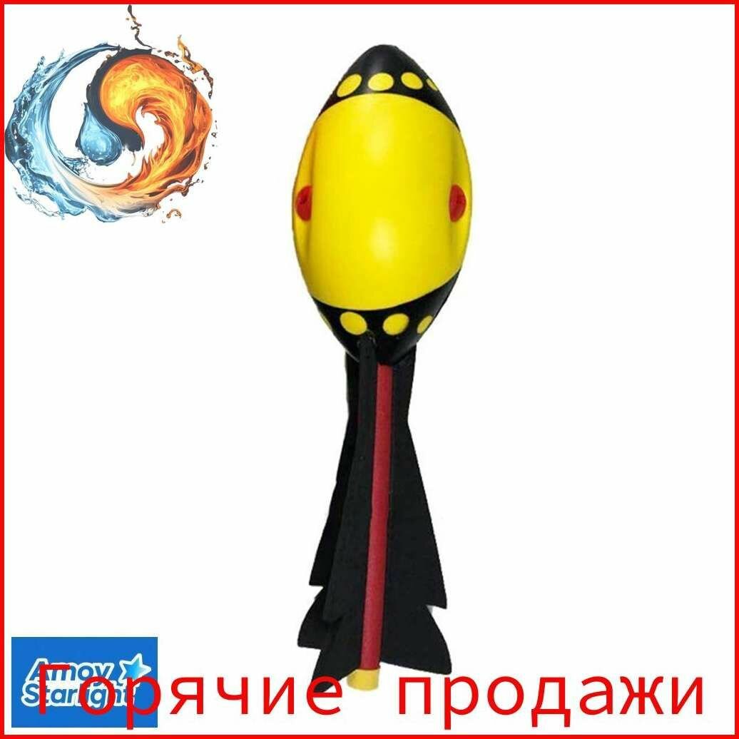 Игрушечная ракета из пенопласта - подвижная игра для детей для метания на большие расстояния