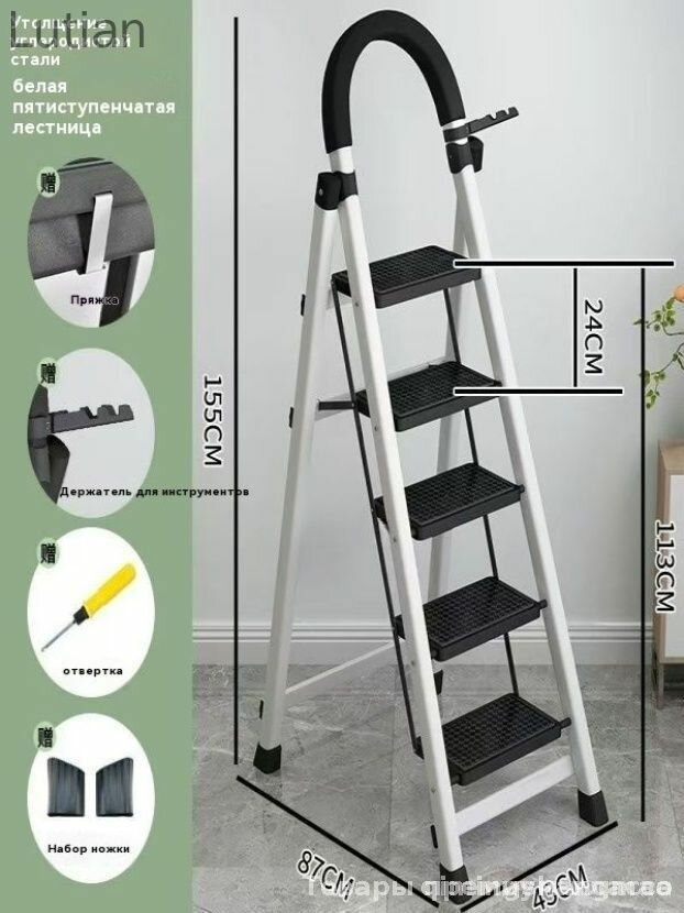 Эксклюзивная 5 ступенчатая стремянка складного типа с нагрузкой 250 кг