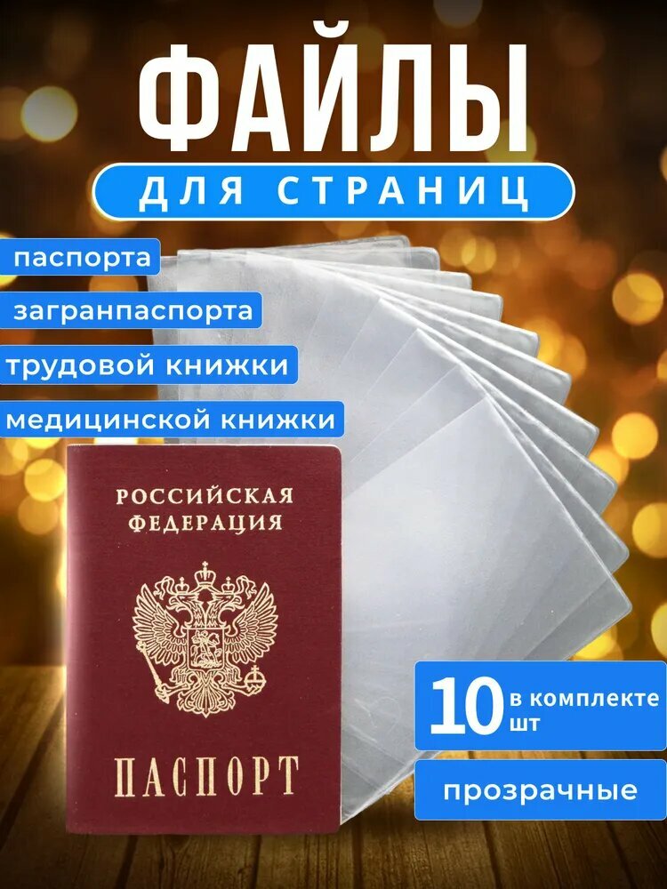 Обложка для страниц