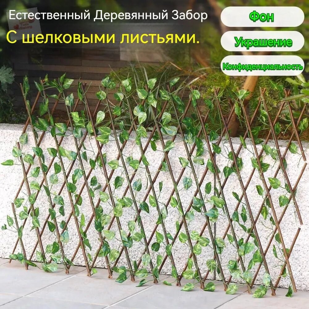 Бордюр садовый