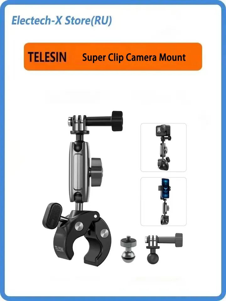 Крепление для камеры TELESIN Super Clip совместимо с DJI/Hero/Insta 360 и может быть установлено на рули велосипедов/мотоциклов.