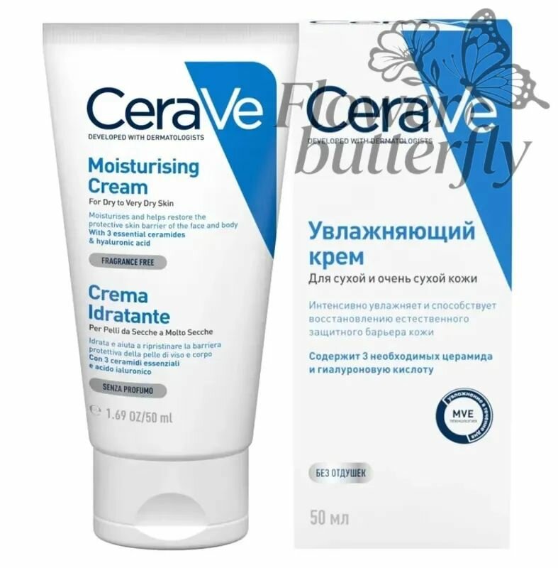 CeraVe Увлажняющий крем для сухой кожи с керамидами и гиалуроновой кислотой для лица и тела, 50мл