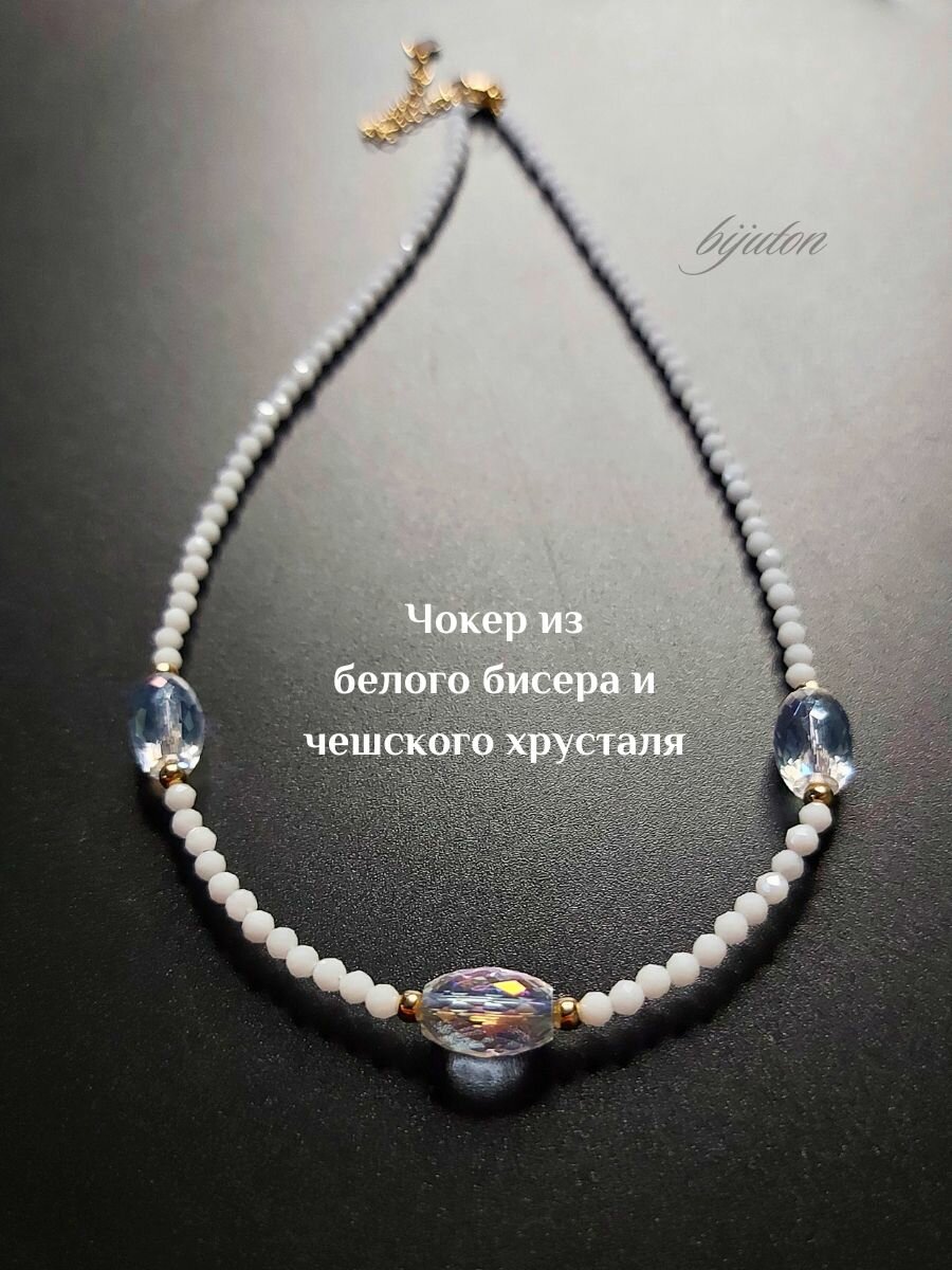 Чокер, хрусталь