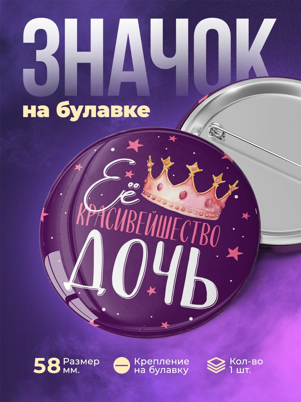 Значок