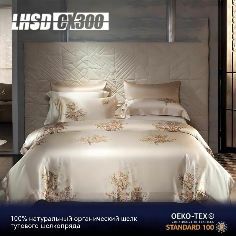 LHSDCX330 Комплект постельного белья 1.5-спальный натуральный шелк 200x230 см, наволочки 48x74, простыня 150x200 см