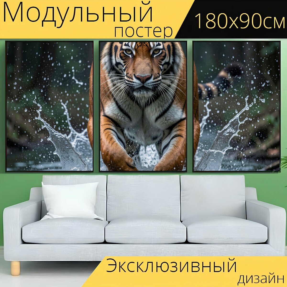 Модульный постер "Тигр в воде с брызгами. Хищная большая кошка несётся по водной глади, поднимая мощные всплески. Фотореализм, тёмный." 180 x 90 см. для интерьера на стену в тубусе