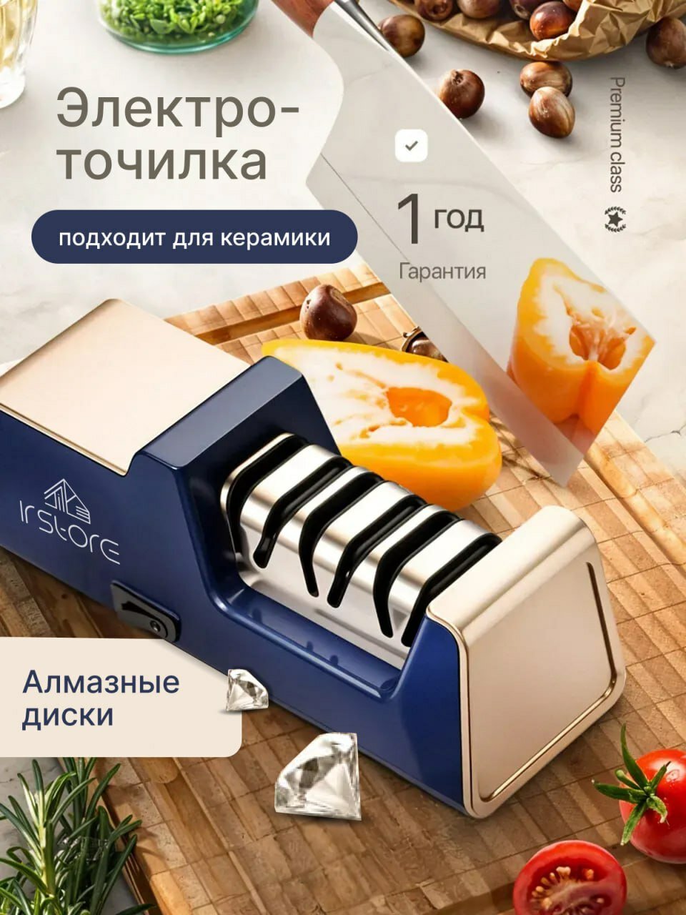 Алмазная точилка для стальных и керамических ножей электрическая профессиональная