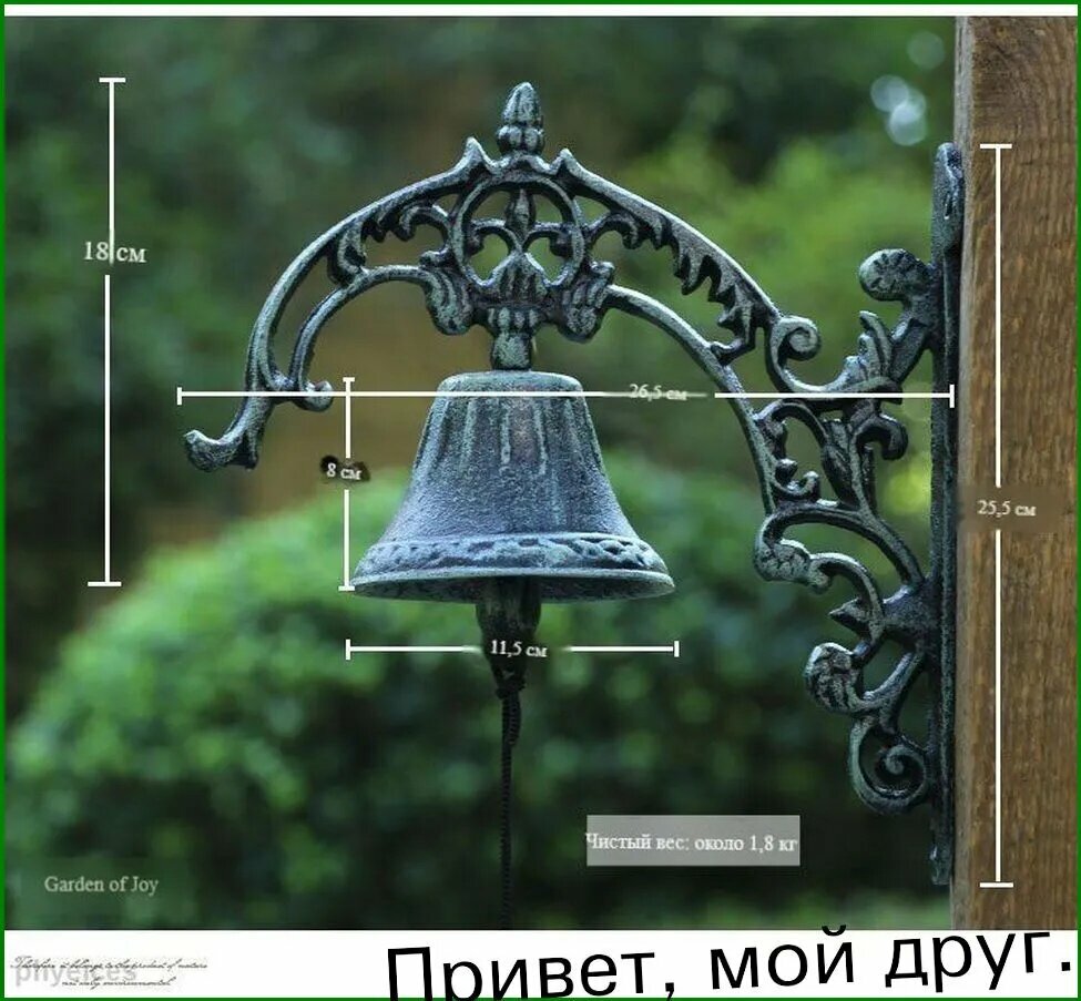 Колокольчик для сада "Орнамент", настенный, чугунный, черный/белый — фото 1