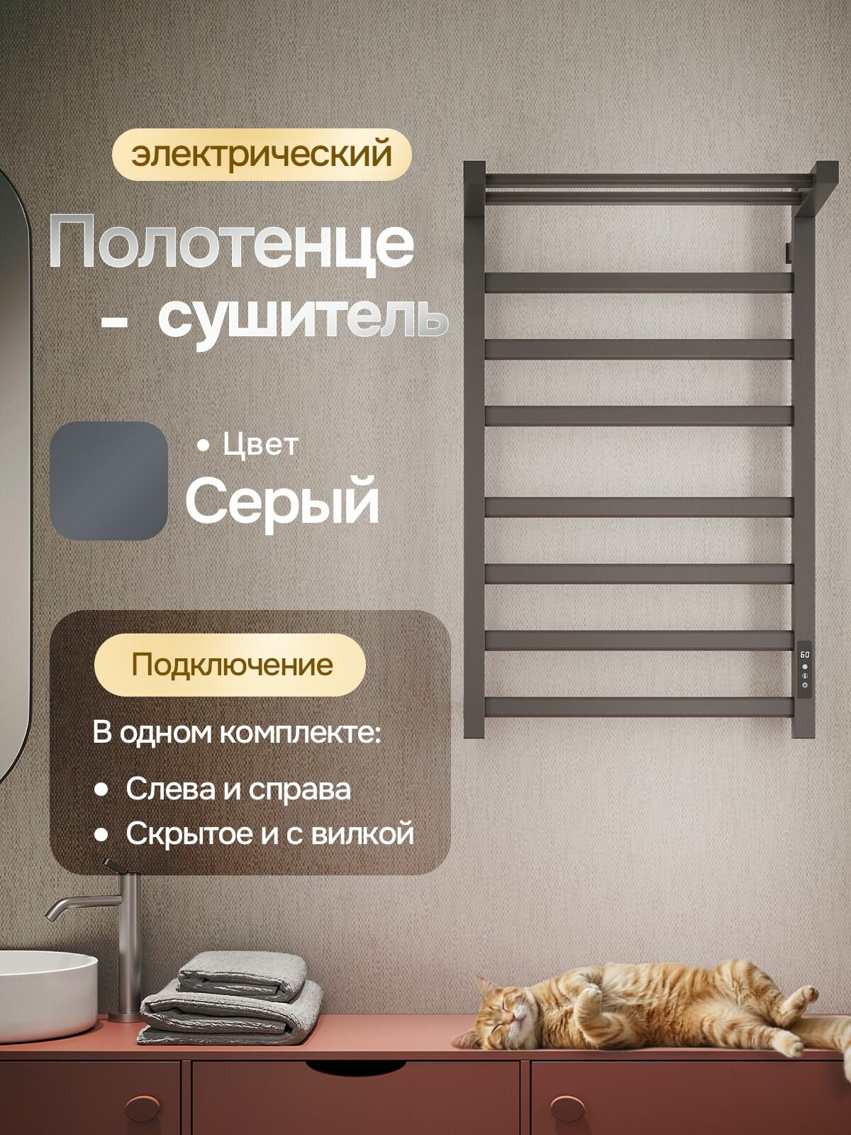Arte полотенцесушитель электрический 500x800 Erno, серый, лесенка с полкой, с таймером, скрытый монтаж