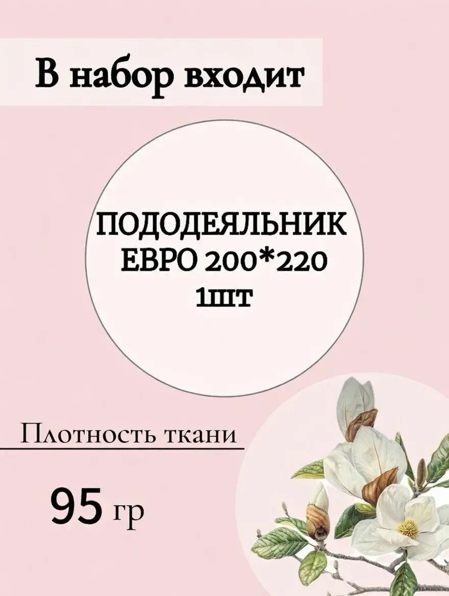 Пододеяльник Евро 039/ полисатин — фото 1
