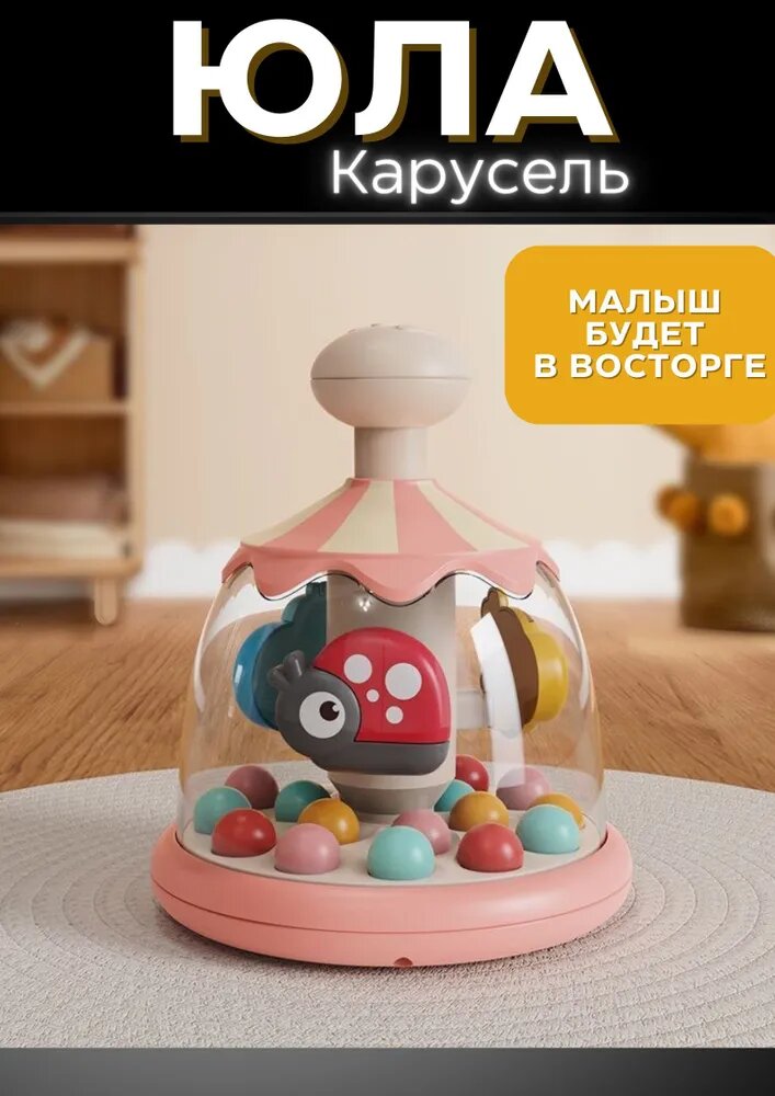 Юла