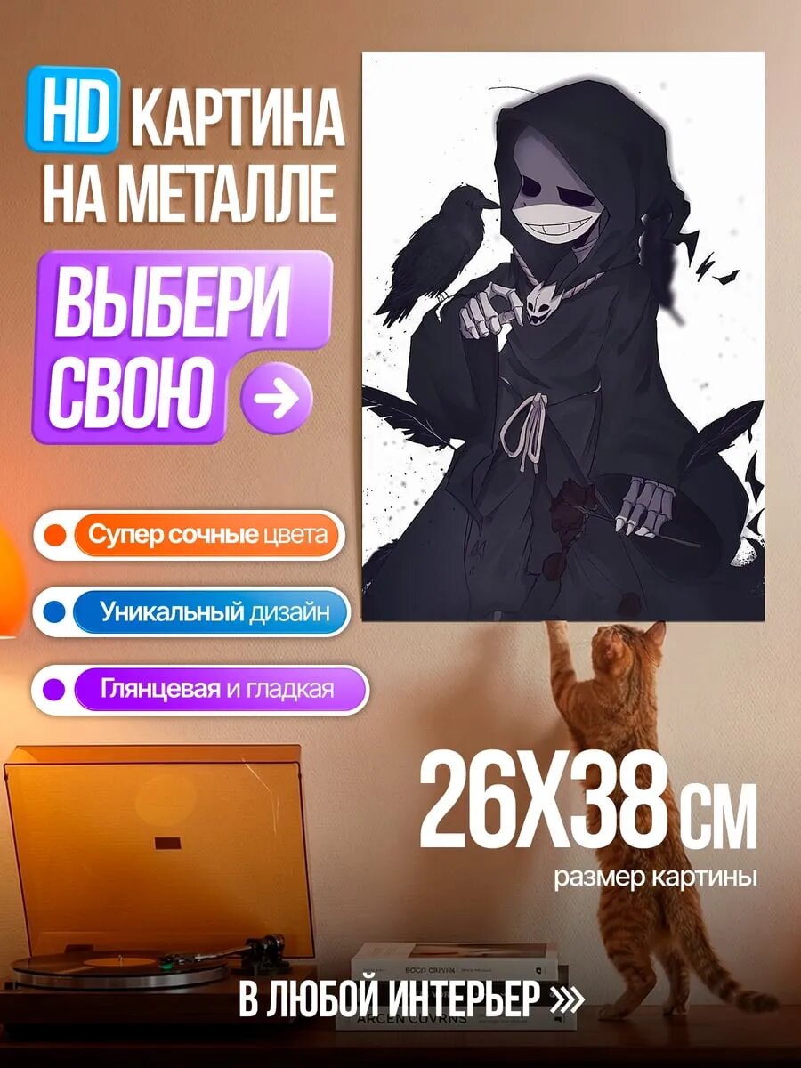 Картина на HD металле мрачный жнец