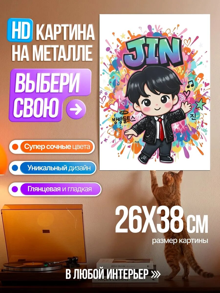 Картина на HD металле Джин в стиле чиби
