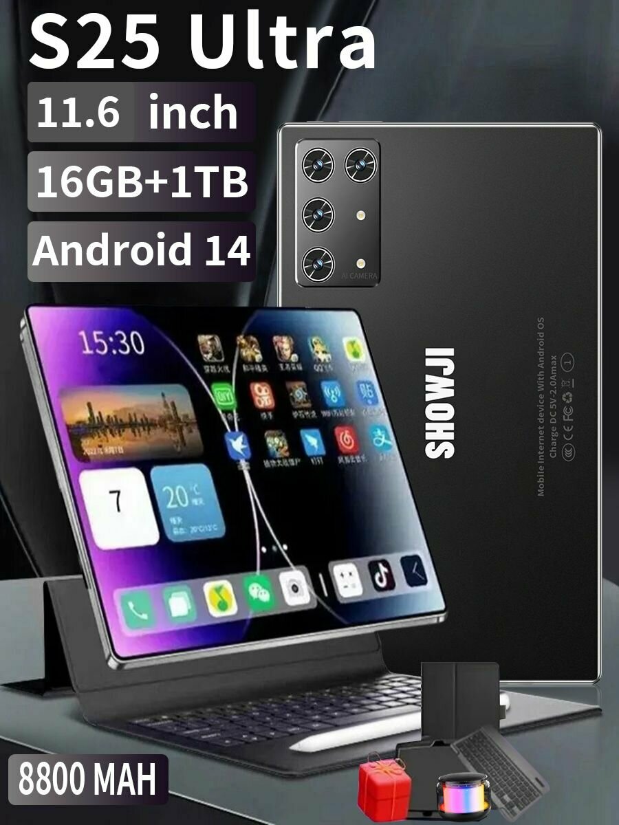 Игровой планшет S25, 11.6", 12 ядер, 1024ГБ/16ГБ, клавиатура, чехол, мышь, стилус