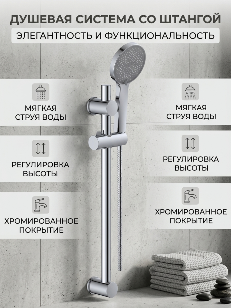Душевой гарнитур Diadonna D64-0007, нержавеющая сталь, лейка для душа 3 режима