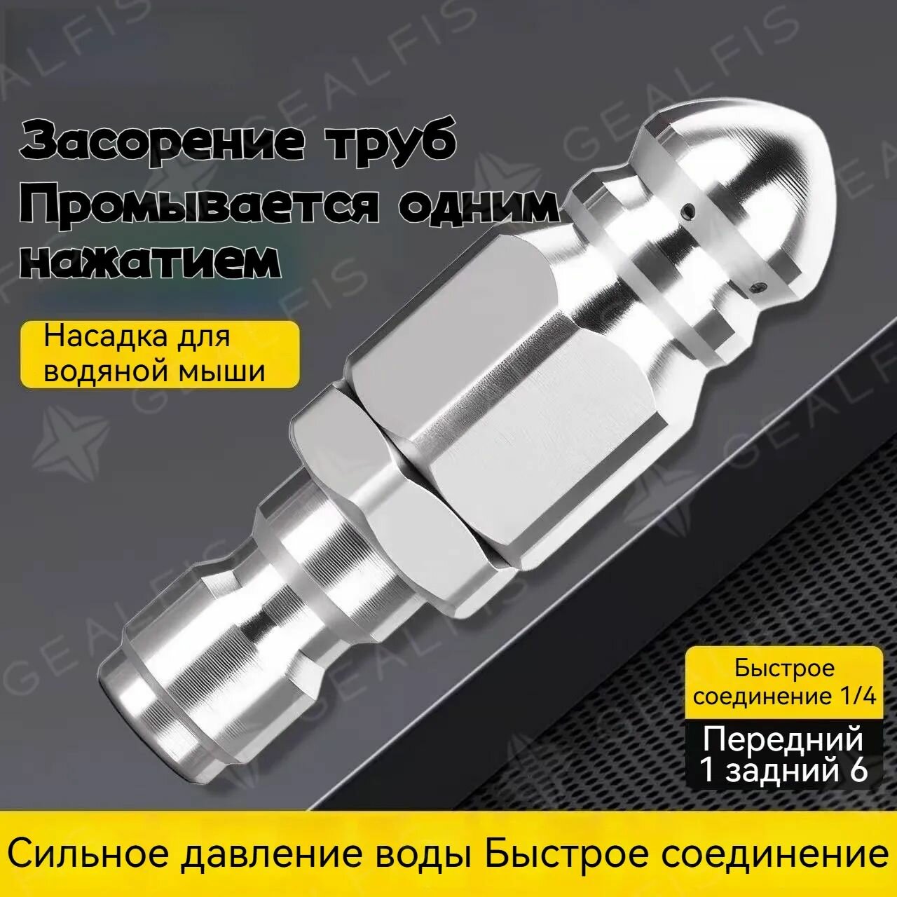 Насадка для прочистки канализации и промывки труб, форсунка для мойки высокого давления 1/4, подходит для HUTER.