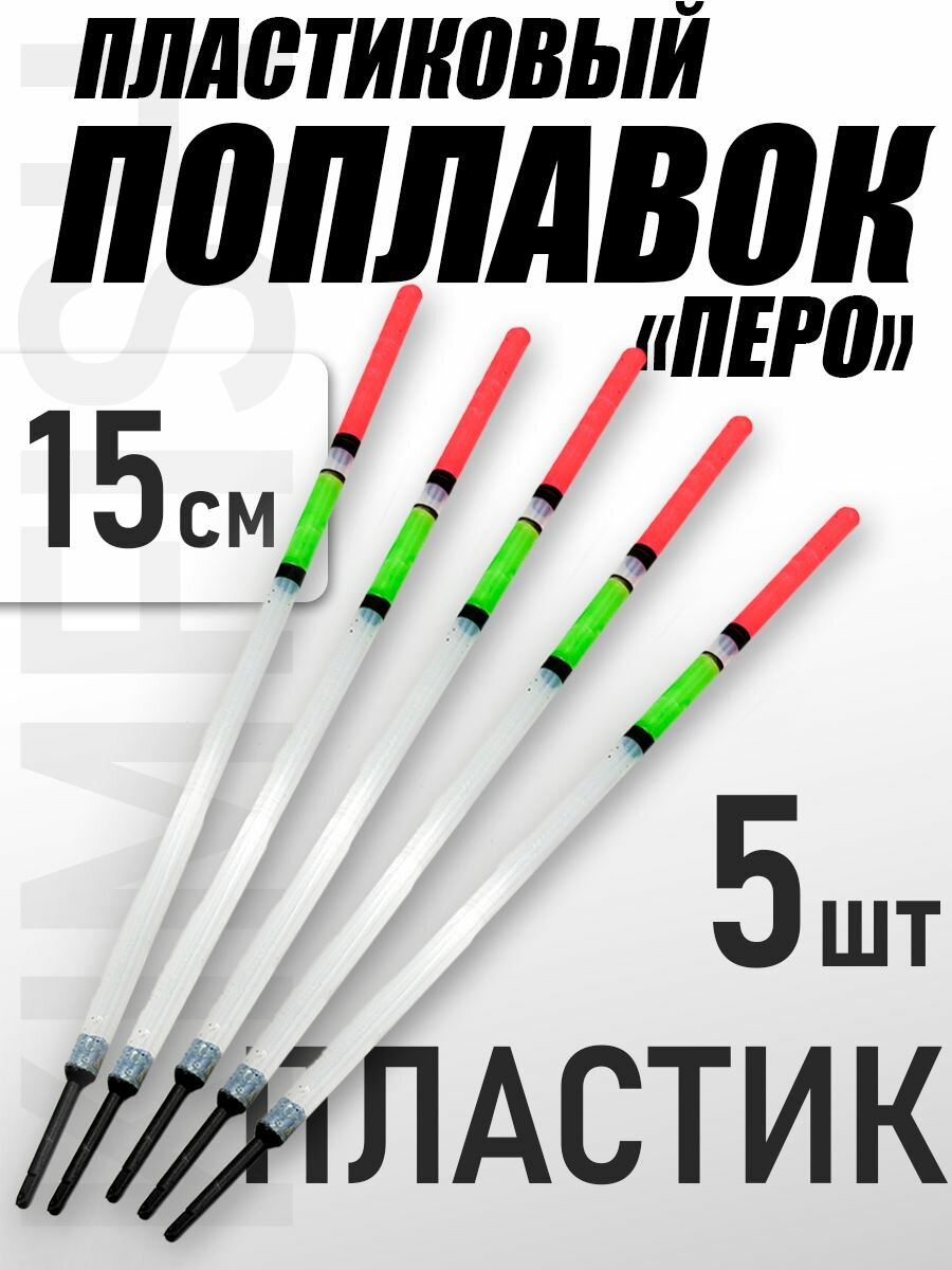 Поплавки для рыбалки