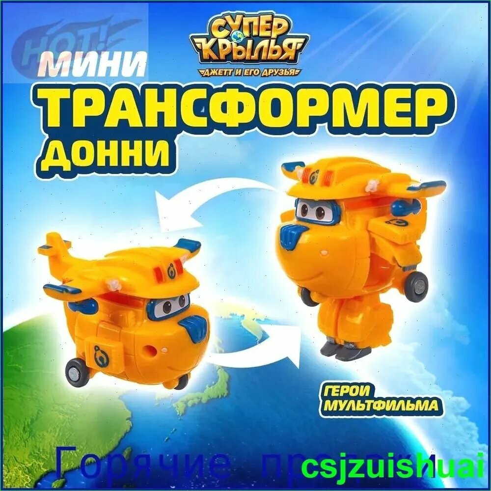 Мини трансформер Супер Крылья Заряженный Донни, EU740042