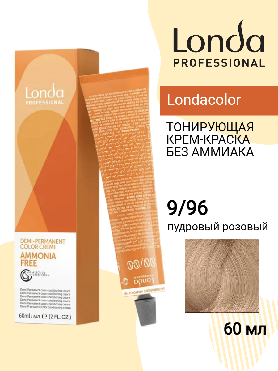 Londa Professional 9/96 LondaColor Тонирующая крем-краска без аммиака Пудровый розовый, 60 мл