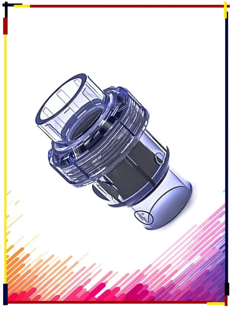 Обратный клапан