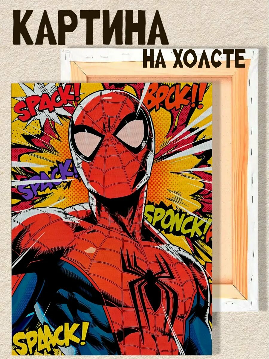 Картина на стену Человек паук, на подрамнике, 1шт, 38х25 размер.