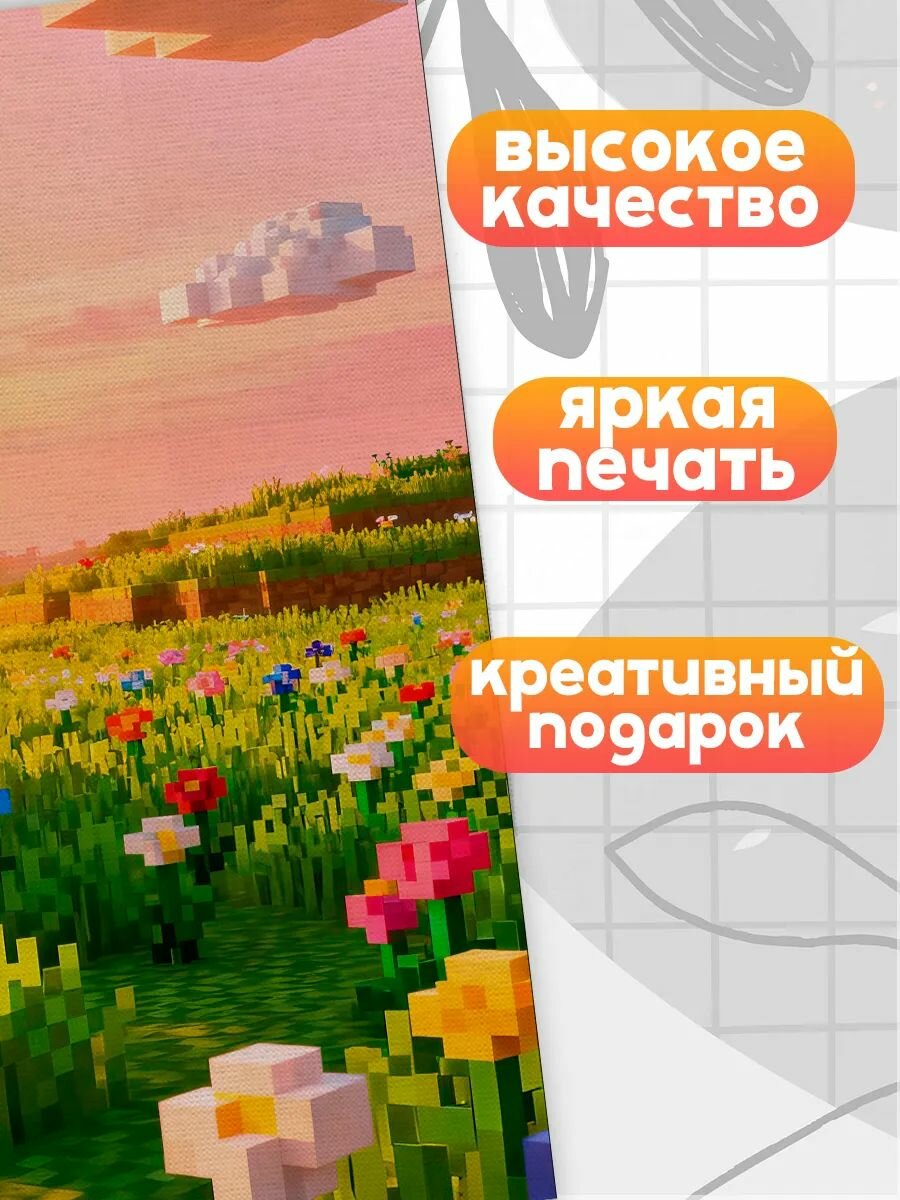 Картина на стену Minecraft, на подрамнике, 1шт, 38х25 размер. — фото 1