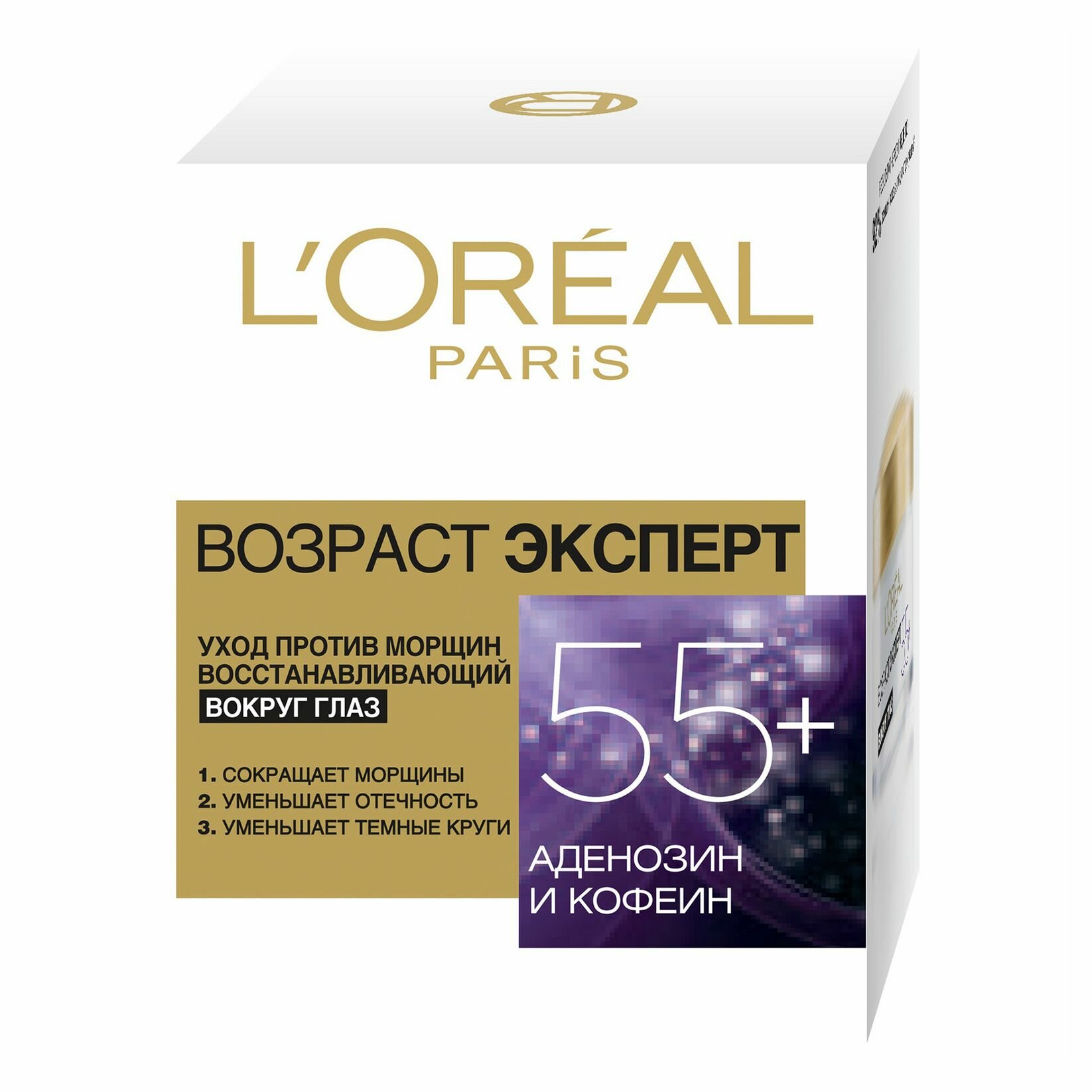Крем для области вокруг глаз L'Oreal Paris Возраст эксперт
