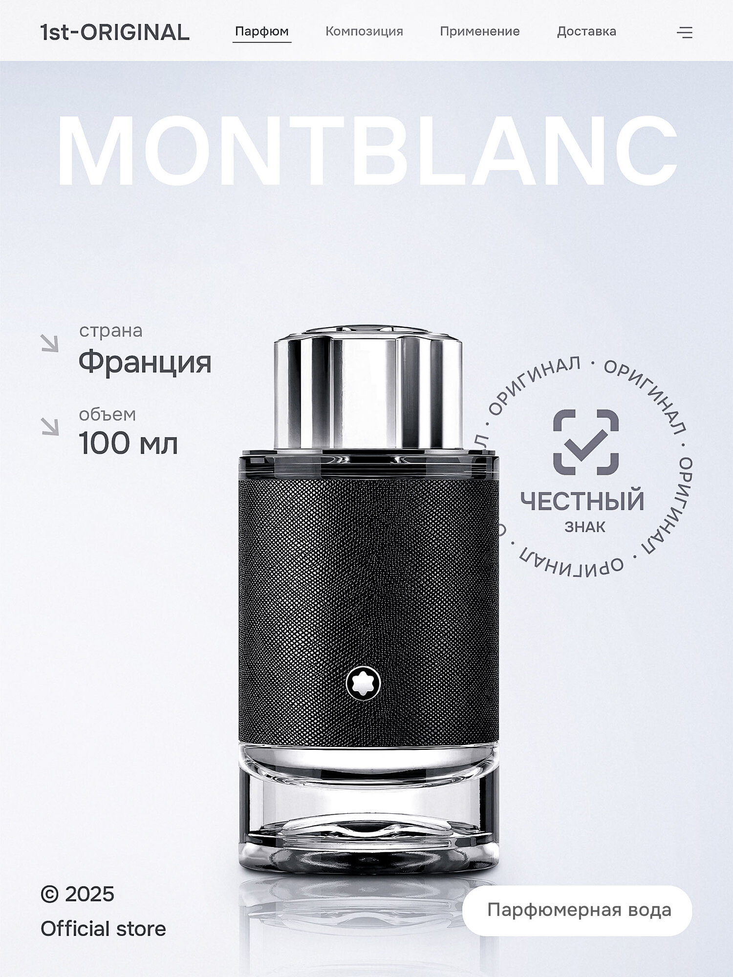 Парфюмерная вода Mont Blanc Explorer, мужская, древесные, фужерные ноты, 100мл
