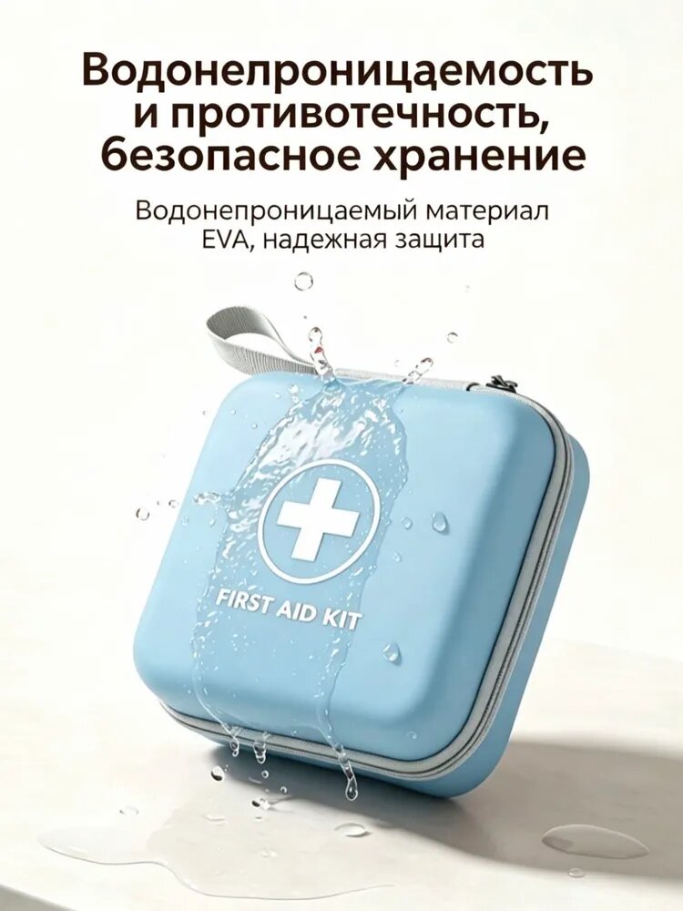 Походная аптечка