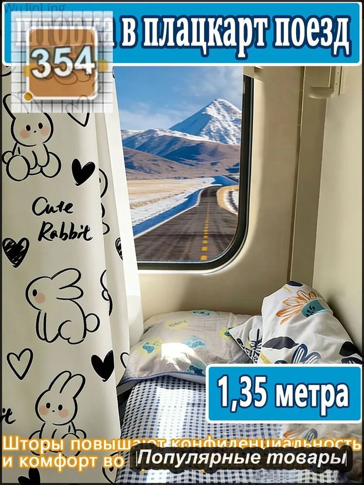 Занавеска на дверь 200x135 см белый