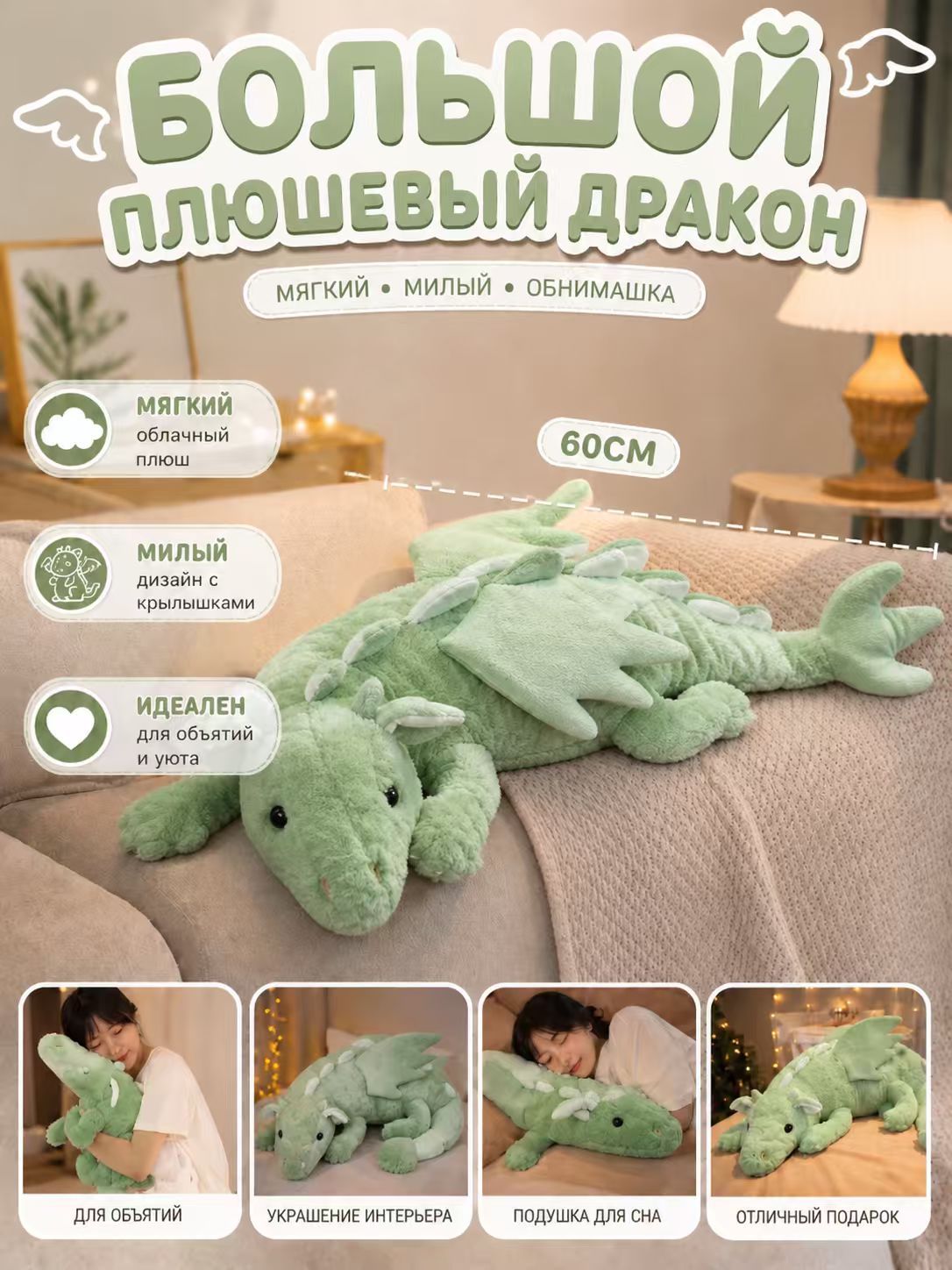 Плюшевый маленький летающий дракон-кукла 60 см для домашнего интерьера + подушка летающий дракон интерьерная кукла декор для дома подушка